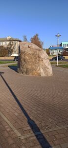 Берёзовский валун (Bresckaja voblasć, Town of Biaroza), doğa  Berioza'dan