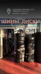 Vrn-shina (Antonova-Ovseyenko Street No:22/8), jant ve lastikçiler  Voronej'den