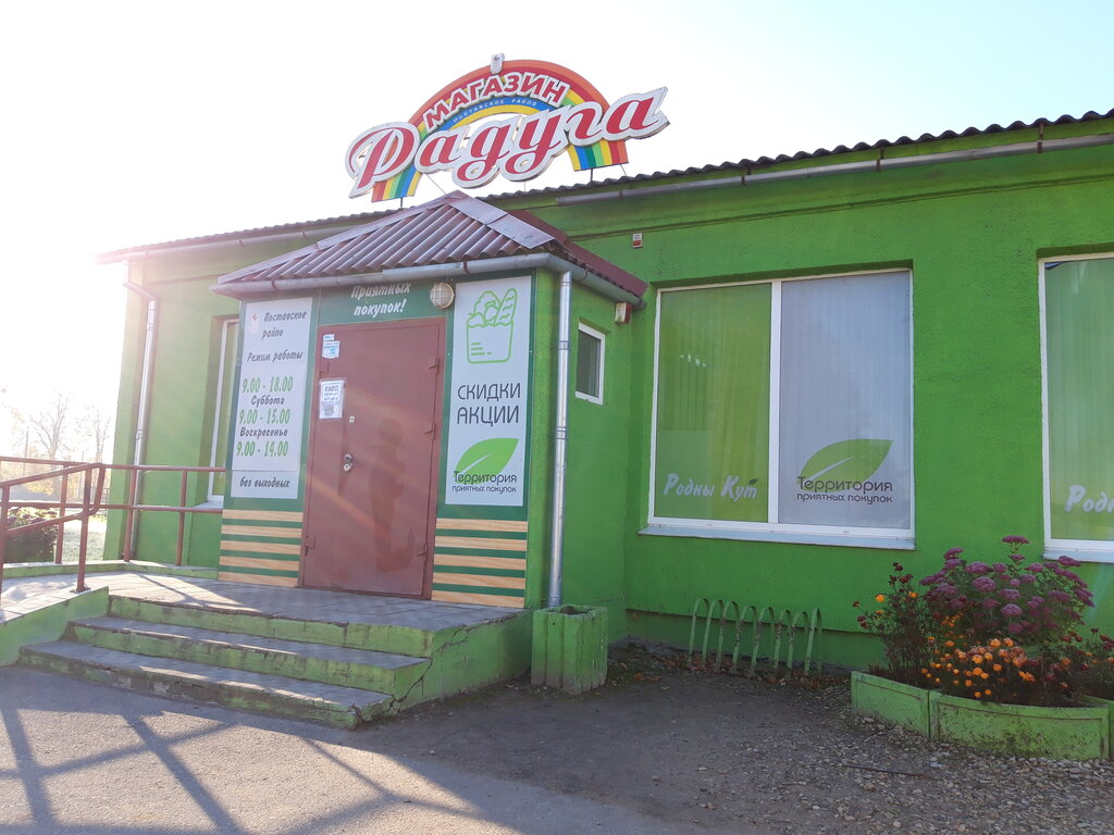Market Магазин № 42 Радуга, Vitebskaya oblastı, foto