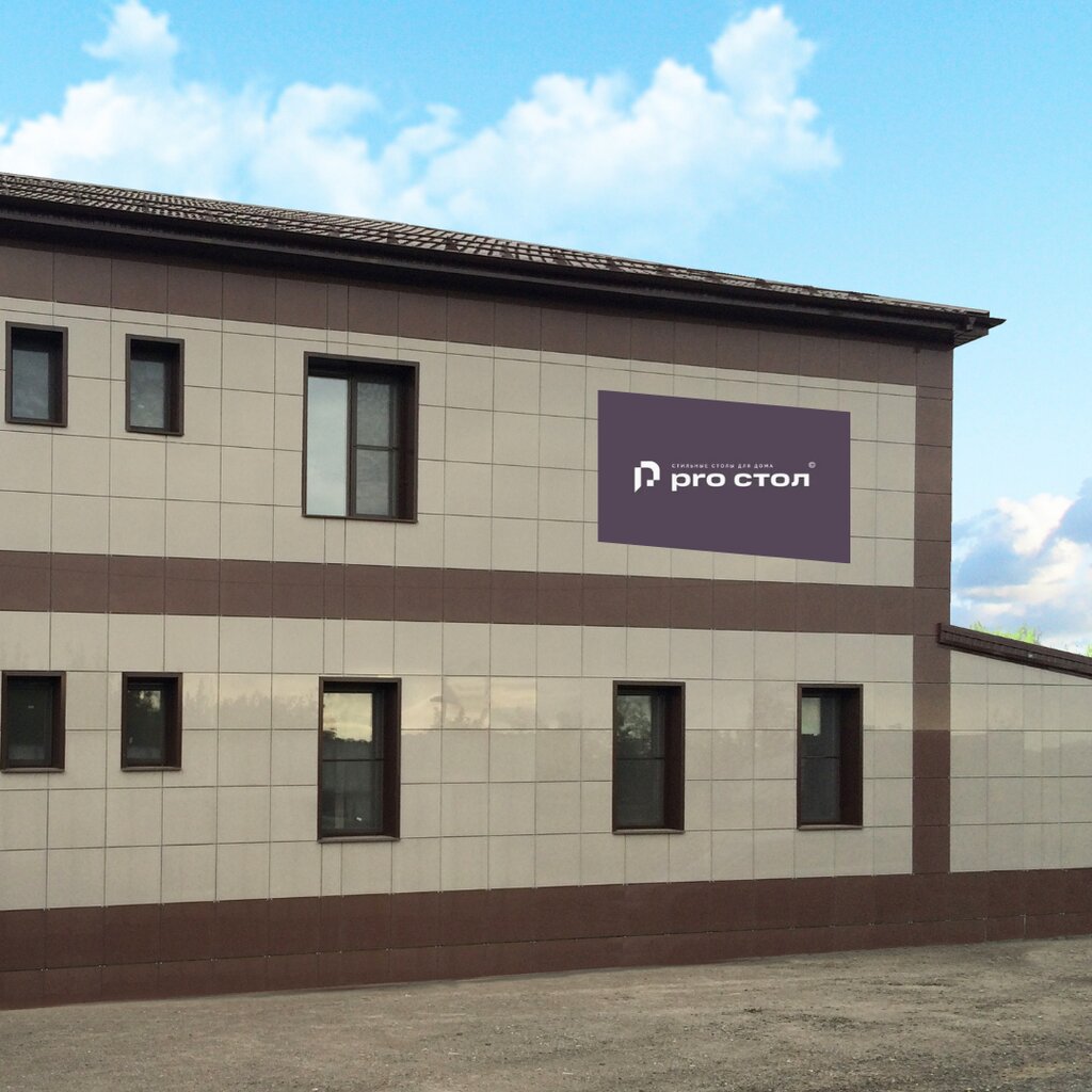 Mobilya fabrikaları Pro Stol, Volgodonsk, foto