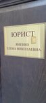 Юридические услуги (Pervomayskaya ulitsa No:66Б, stanitsa Novopokrovskaya), hukuk büroları  Krasnodarski krayından