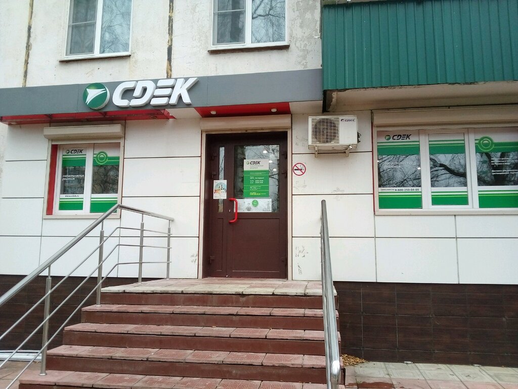 Kurye hizmetleri CDEK, Saransk, foto