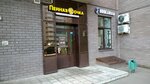 Пенная бочка (Rauis Gareev Street No:92), bira dükkanı  Kazan'dan