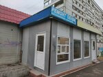 Remont obuvi (Gazety Krasnoyarskiy Rabochiy Avenue No:125Г), ayakkabı tamiri  Krasnoyarsk'tan