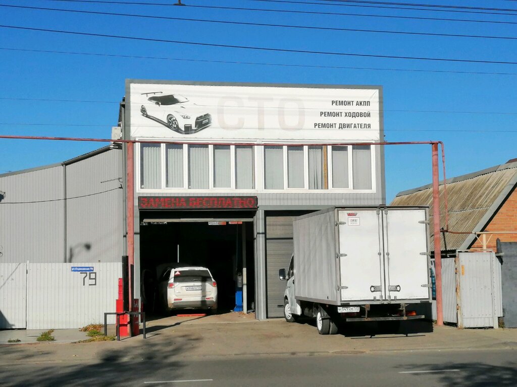 Otomobil servisi СТО, Krasnodar, foto