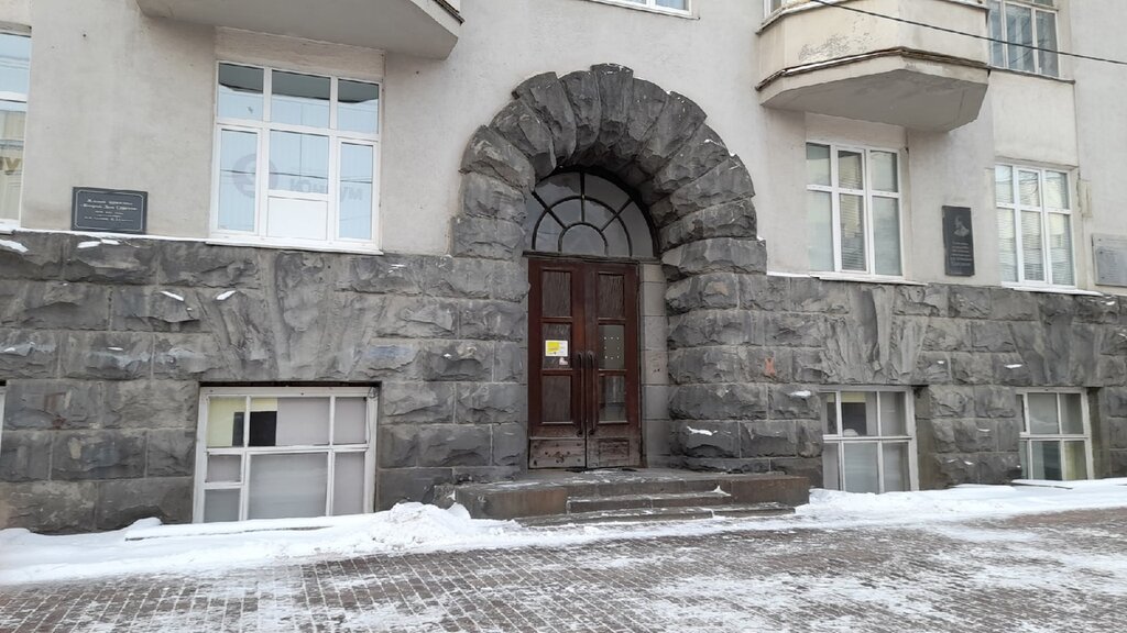 Spor kurumları Ice Hockey Federation of the Sverdlovsk region, Yekaterinburg, foto