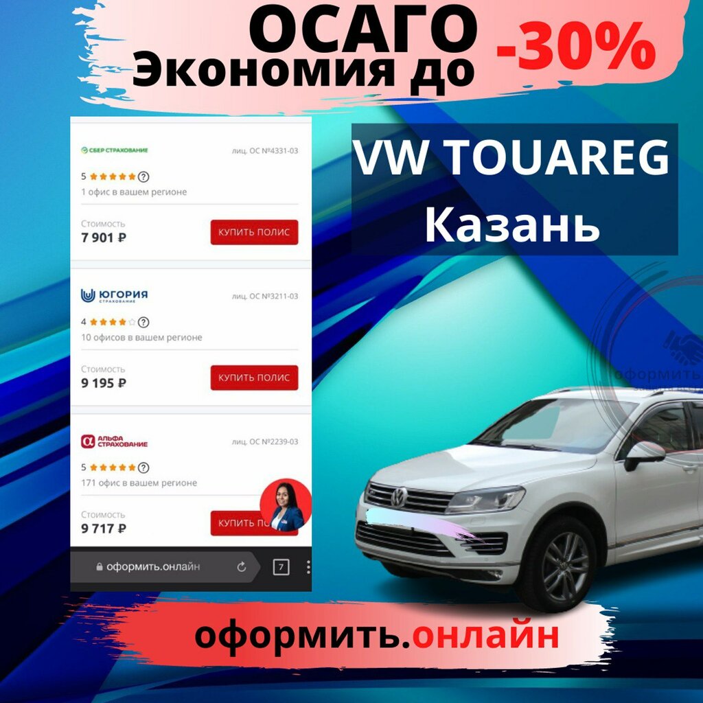 Sigorta acentaları Оформить. онлайн, Kazan, foto
