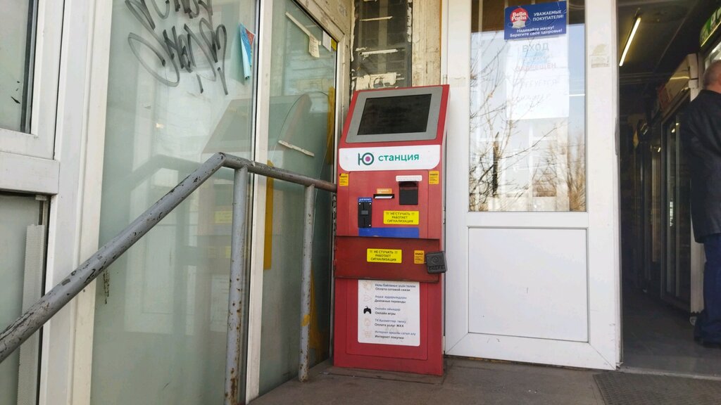 Ödeme terminali Qiwi, Almatı, foto