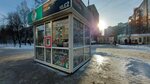 Союзпечать (Kemerovo — Kuzbass Region, Novokuznetsk, Kirova Street), gazete bayi  Novokuznetsk'ten