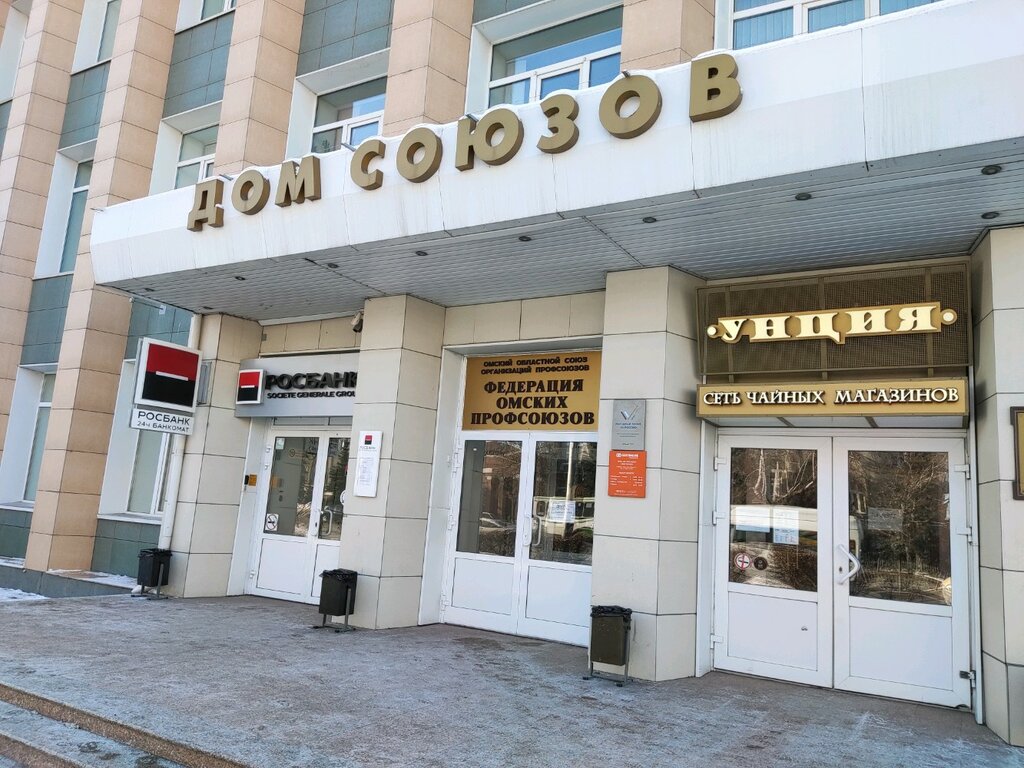 Ev hizmetleri Дом Союзов, Omsk, foto