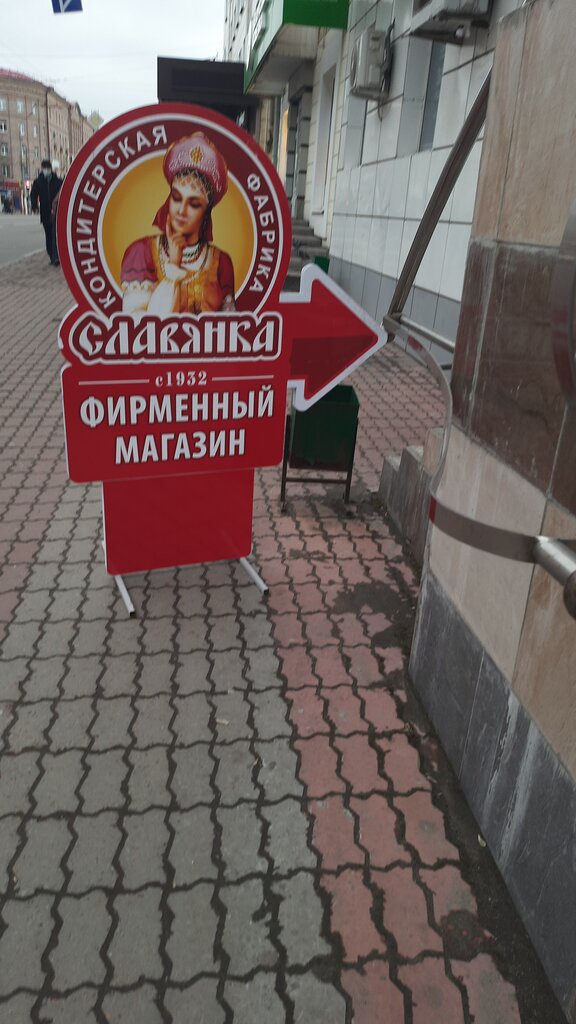Pasta, şekerleme ve tatlı Славянка, Briansk, foto