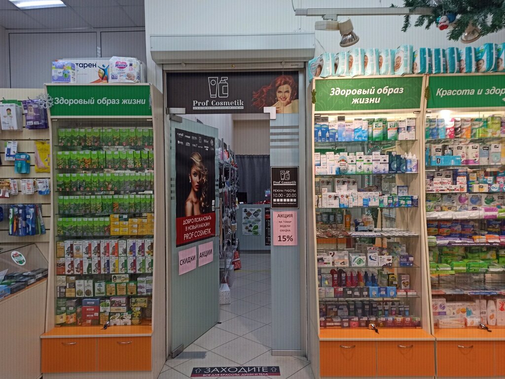 Güzellik merkezi ekipmanları Prof Cosmetik, Krasnoyarsk, foto