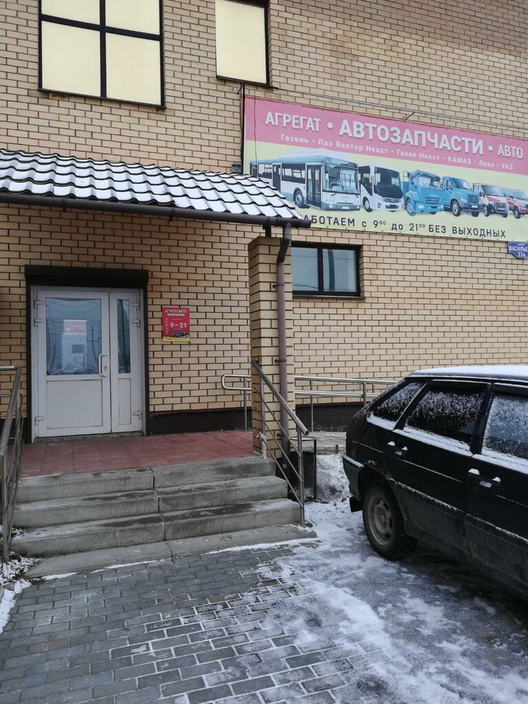 Otomobil yedek parçaları АгрегатАвто, Perm, foto