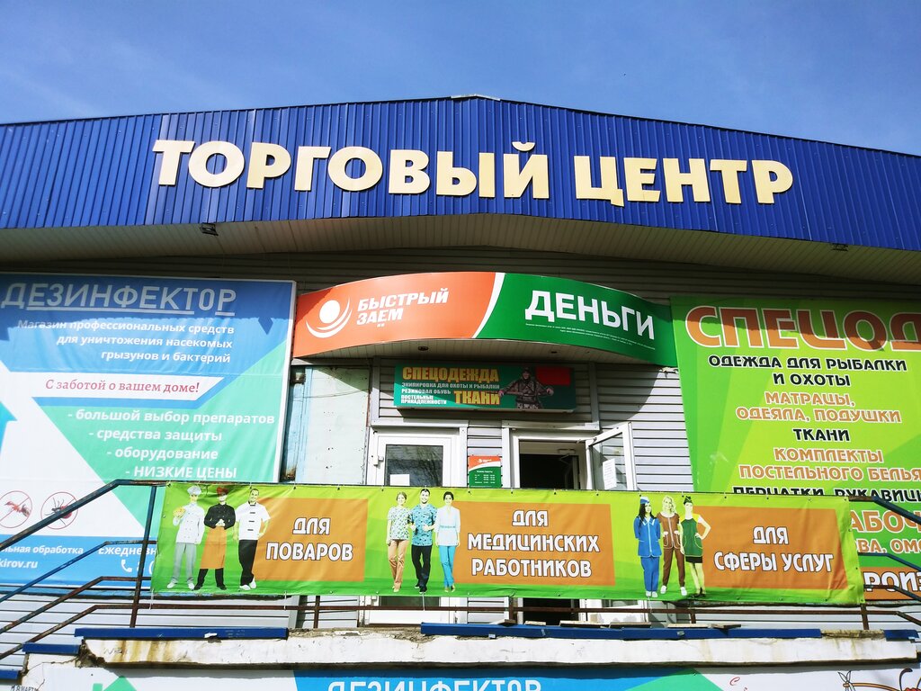 Mikrofinans Bistrii zaem, Kirov, foto