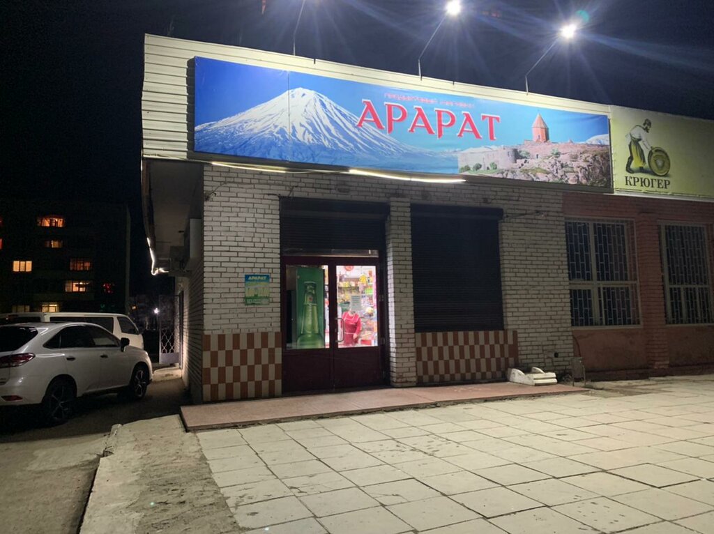 Market Продукты, Krasnokamensk, foto