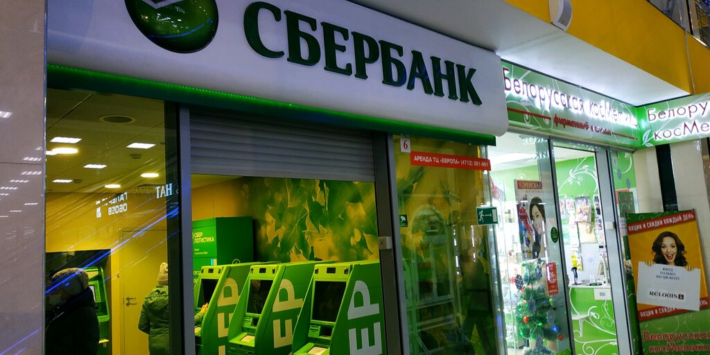 ATM'ler Sberbank, Kursk, foto