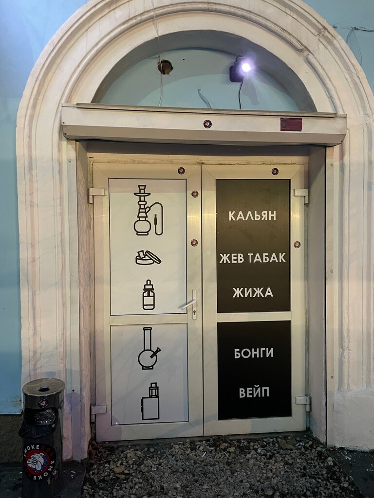 Tütün, sigara mağazaları Smoke Dog, Sevastopol, foto