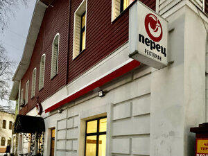 Perec (Sovetskiy Avenue No:45, Cherepovets, Russian Federation), restoran