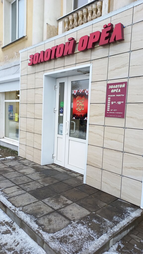 Kuyumcular Zolotoy Orel, Briansk, foto