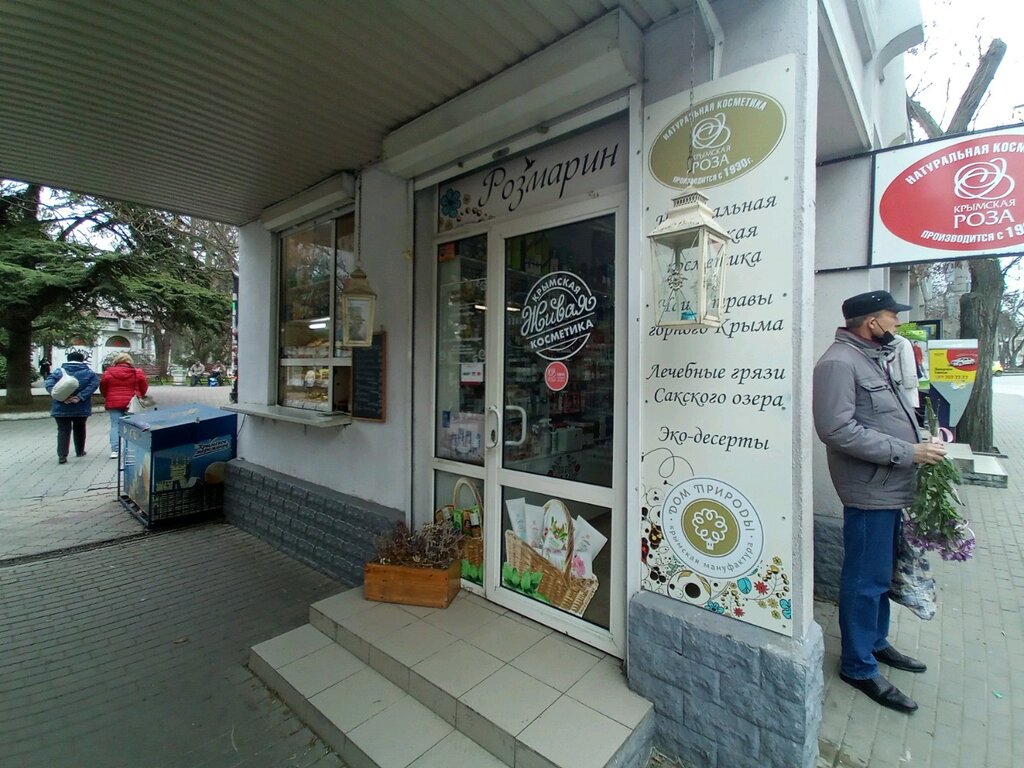 Kozmetik ve parfümeri mağazaları Крымская Роза, Sevastopol, foto