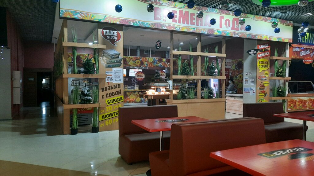 Kafe Времена года, Novokuznetsk, foto