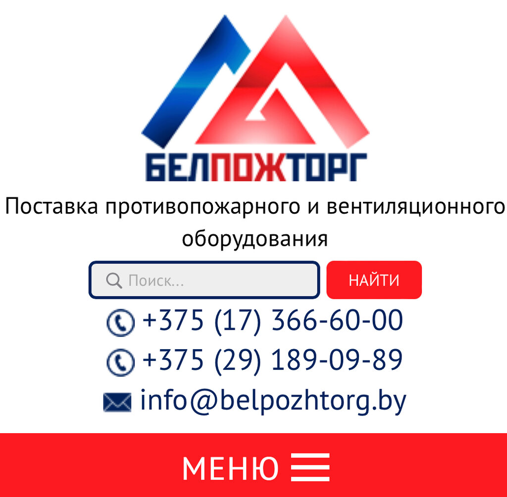 Yangın ekipmanları Belpozhtorg, Minsk, foto