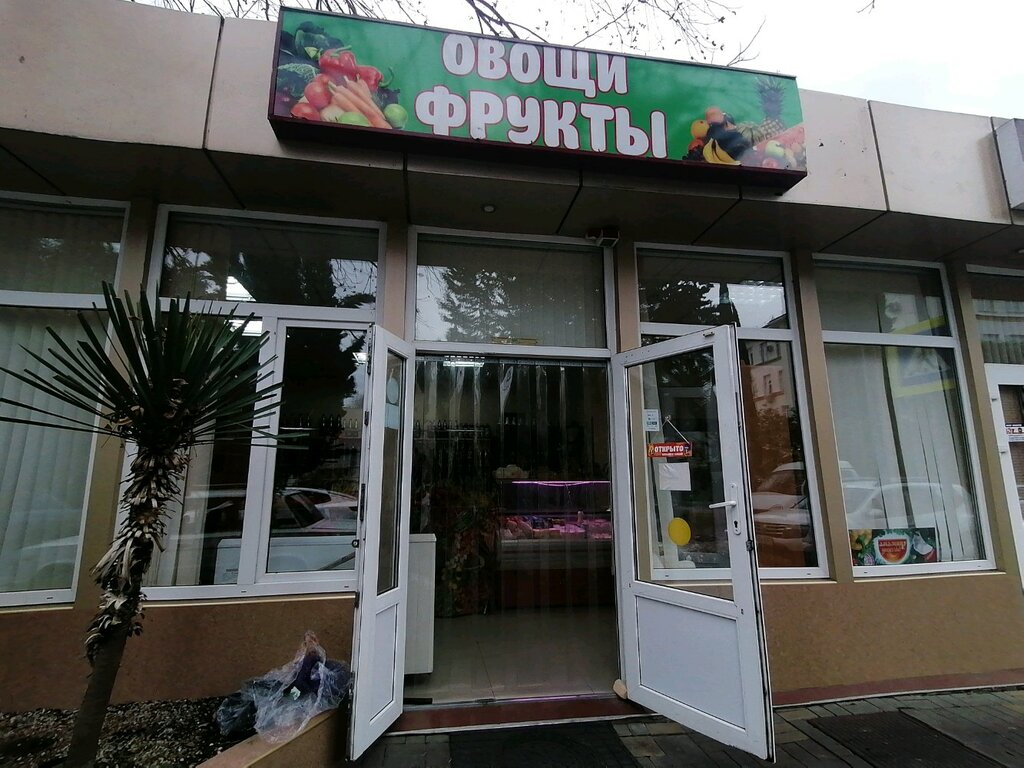 Manavlar Овощи фрукты, Soçi, foto