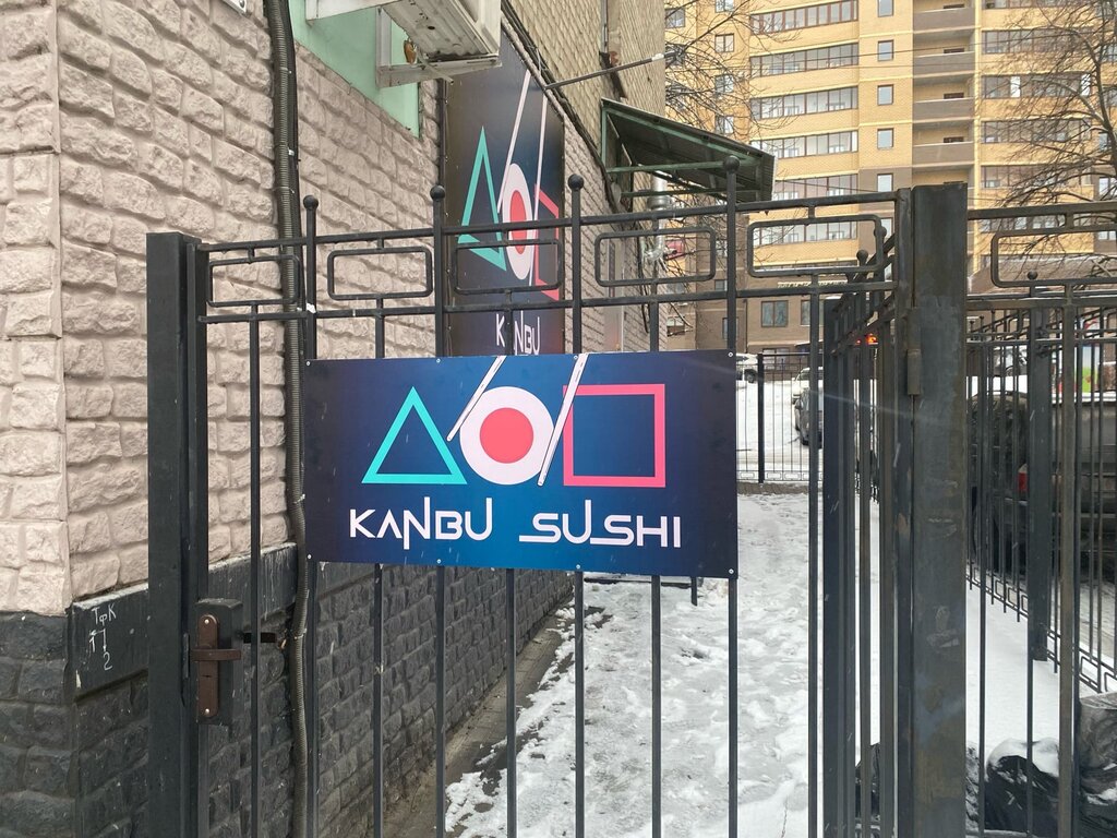 Hazır yemek teslim servisleri Kanbu Sushi, Voronej, foto