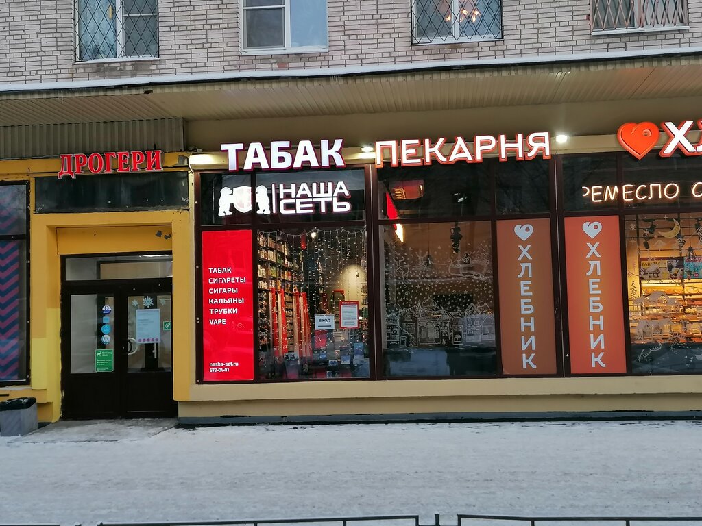 Tütün, sigara mağazaları Nasha-set.ru, Saint‑Petersburg, foto