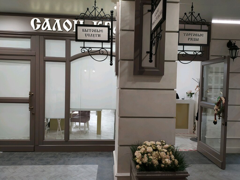 Güzellik salonu Sio Beauty Bar, Moskova, foto