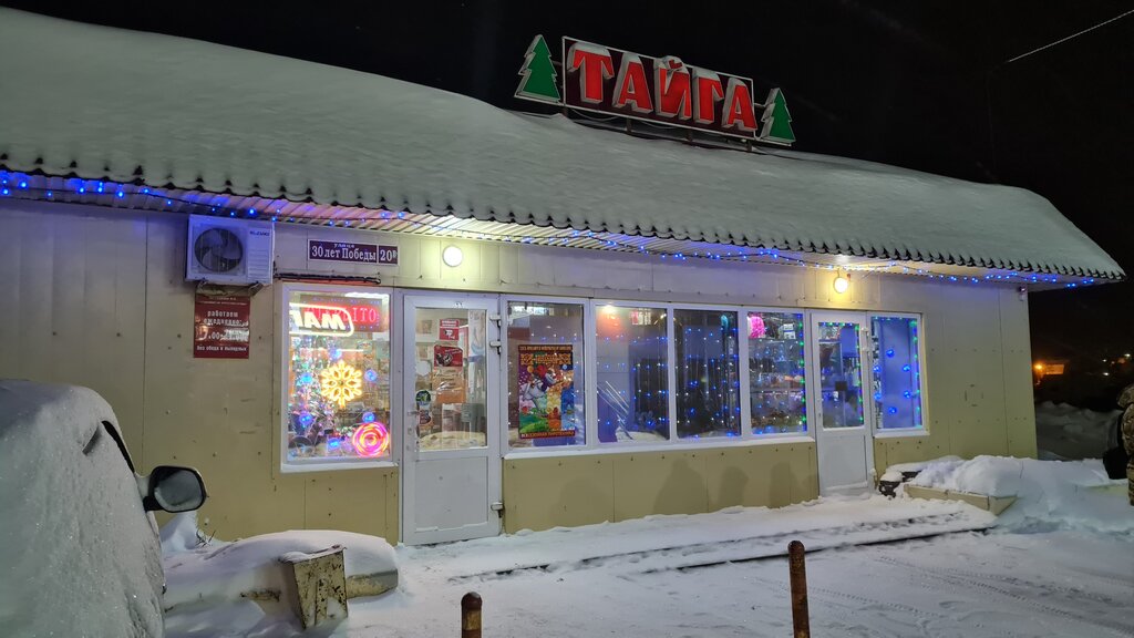 Hediyelik eşya mağazaları Тайга, Gornozavodsk, foto