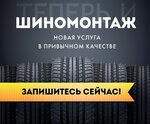 Шиномонтаж CarWash Янино-1 (Koltsevaya ulitsa No:8к3, gorodskoy posyolok Yanino-1), oto lastik tamiri  Saint‑Petersburg ve Leningradskaya oblastından