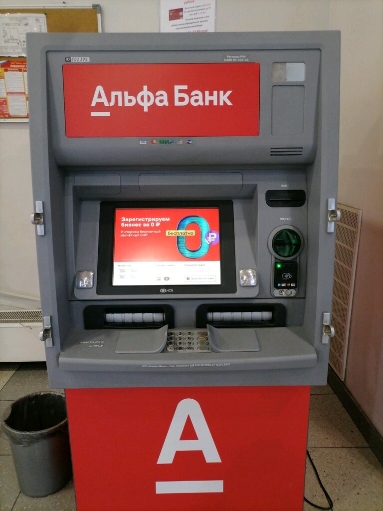 ATM'ler Alfa-Bank, Novokuznetsk, foto