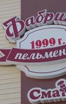 Smak (Estaı kóshesi No:136/1), gıda üreticileri  Pavlodar'dan