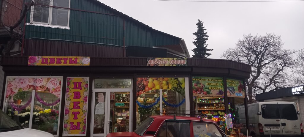 Çiçekçiler Магазин цветов, Alupka, foto