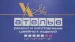 Vashe Atelye Ip Shendel M. E. (Maladziožnaja vulica No:169, Navapolask), terziler  Navapolatsk'tan