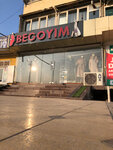 Begoyim (Burhoniddin Marginaniy Street No:146, Margilan), kürk ve deri giyim mağazaları  Mergilân'dan