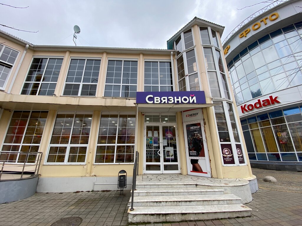 Cep telefonu ve aksesuarları satış mağazaları Svyaznoy, Armavir, foto