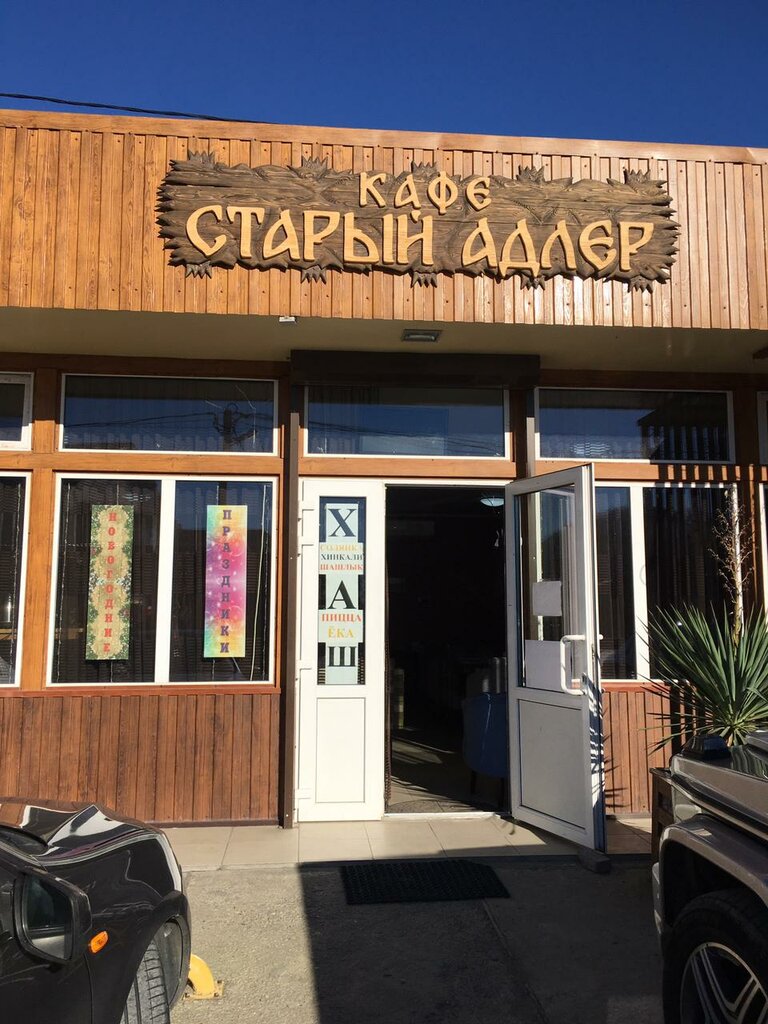 Kafe Susheniy Kraken, Soçi, foto