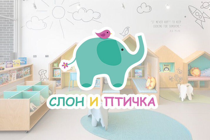 i̇şletme satışı ve marka kiralama The Elephant and the Bird kindergarten franchise, Moskova, foto