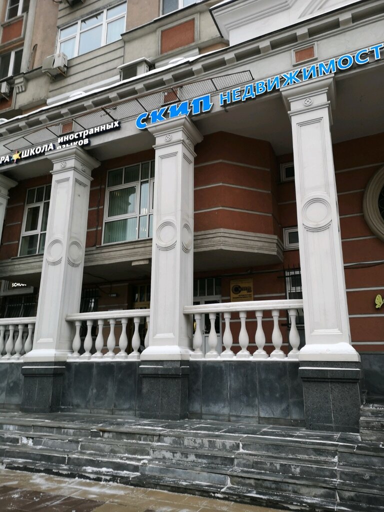 Yabancı dil kursları Alibra School, Moskova, foto