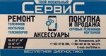 Tvoy mobilny servis (Kholodilnaya ulitsa No:84), telefon tamir servisi  Tiumen'den