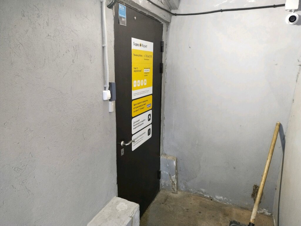 Hazır yemek teslim servisleri Yandex Lavka, Novosibirsk, foto