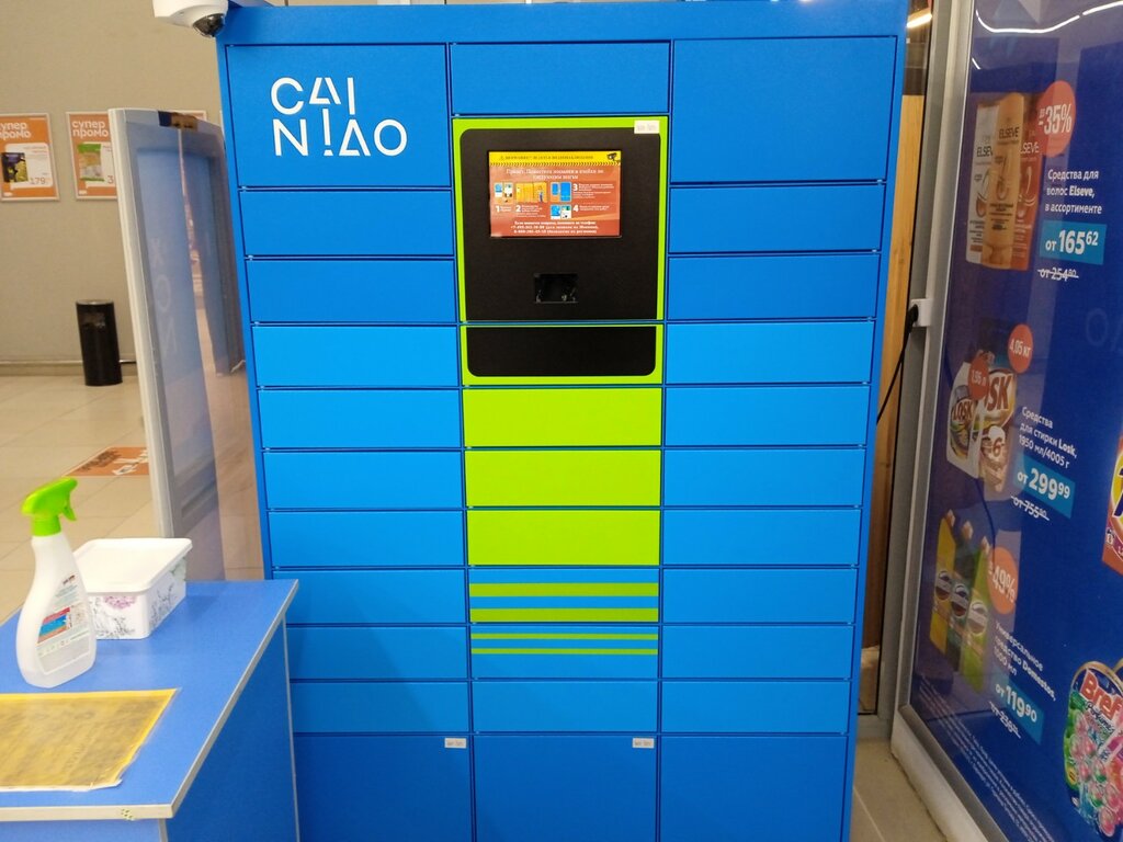 Parsel otomatı Цайняо, Kemerovo, foto