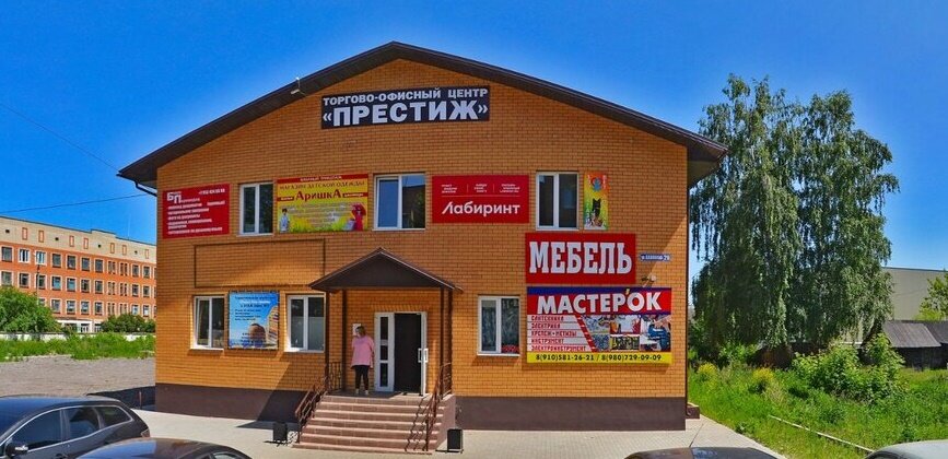 Çocuk gelişim merkezleri Babylon, Donskoy, foto