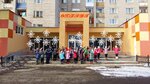 АНО Кспг центр Добра, Любви и Гармонии (ulitsa Pobedy No:5), sosyal yardım kuruluşları  Neftekamsk'tan