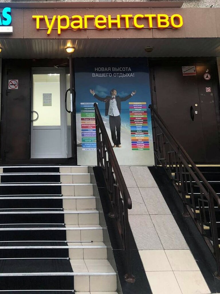 Seyahat acenteleri Coral Travel, Surgut, foto