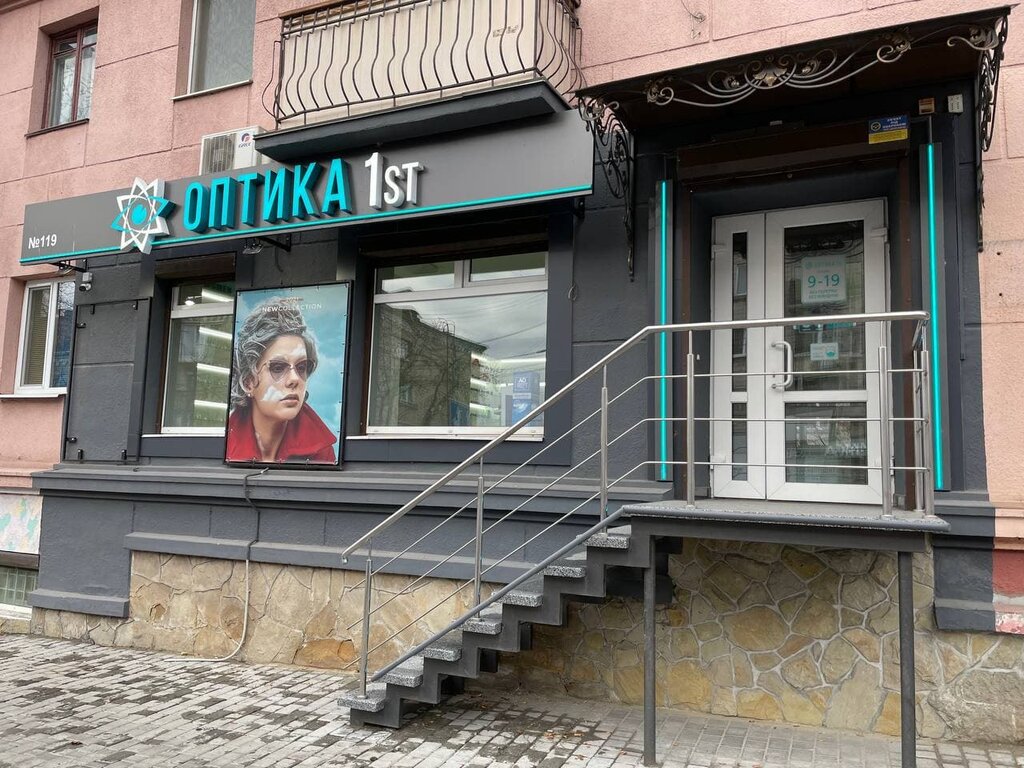Optik Optica 1st, Ternopol, foto