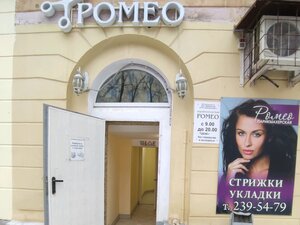 Ромео (Kirova Street No:24), kuaförler  Voronej'den