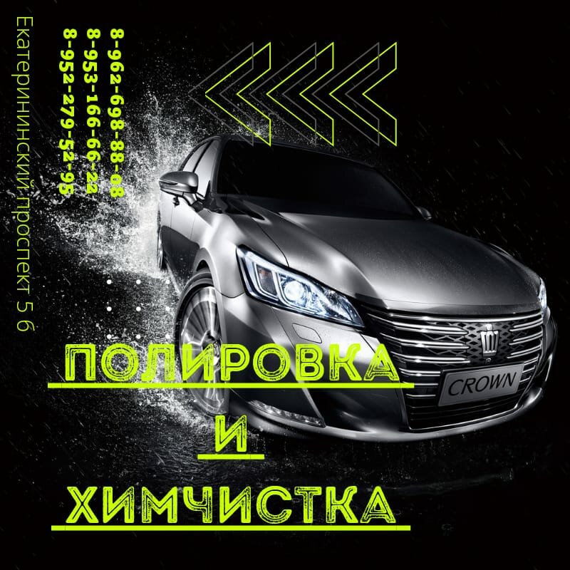 Detaylı oto bakımı Полировка автомобиля, Saint‑Petersburg, foto